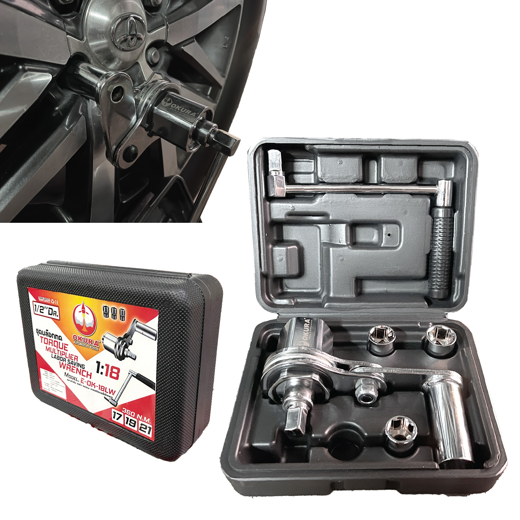 ชุดบล็อกถอดล้อรถทั่วไป 1:18 - BJ Machine Tools