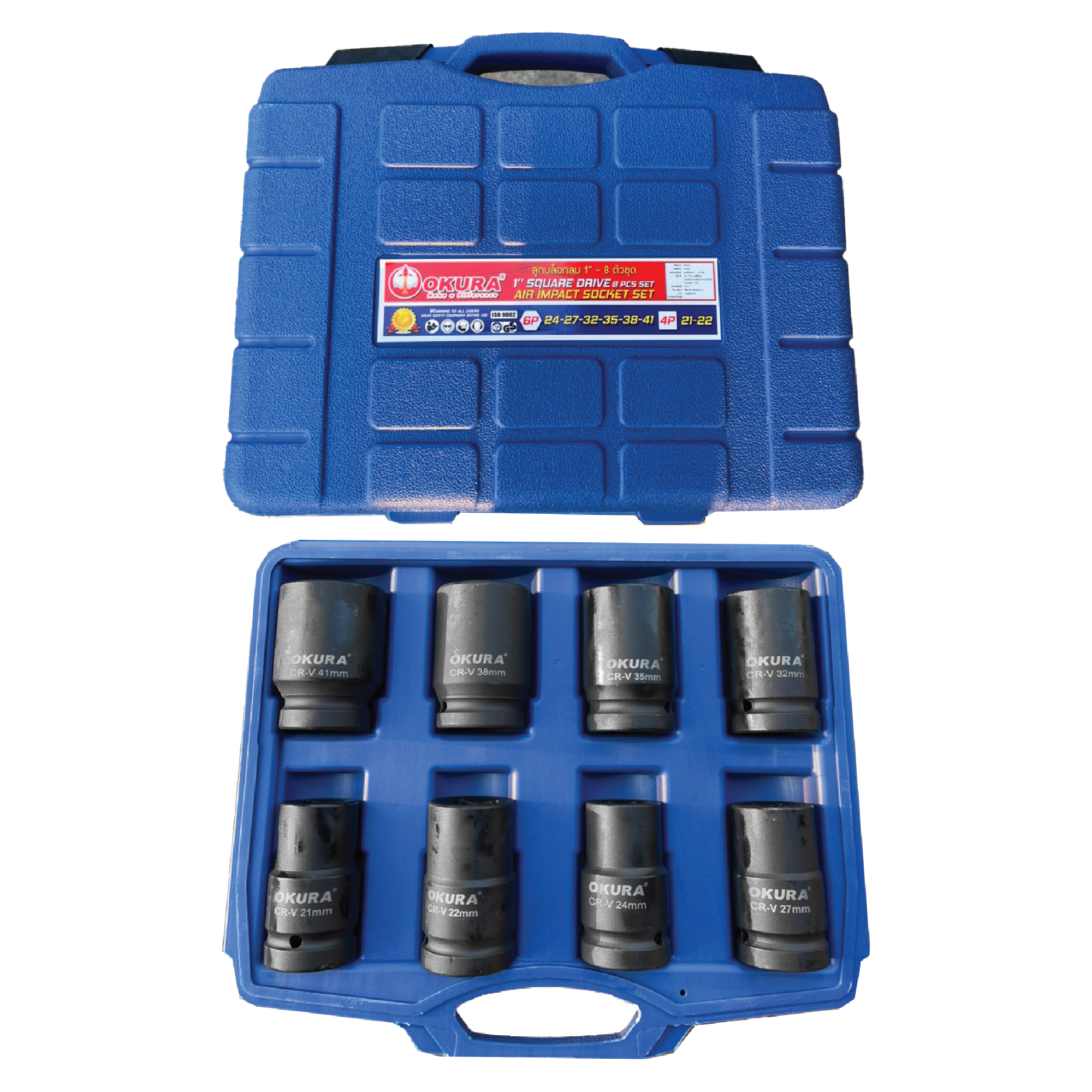 ชุดลูกบล็อกดำ 1" - 6P x 4P - 8 ตัวชุด (หกเหลี่ยม) - BJ Machine Tools